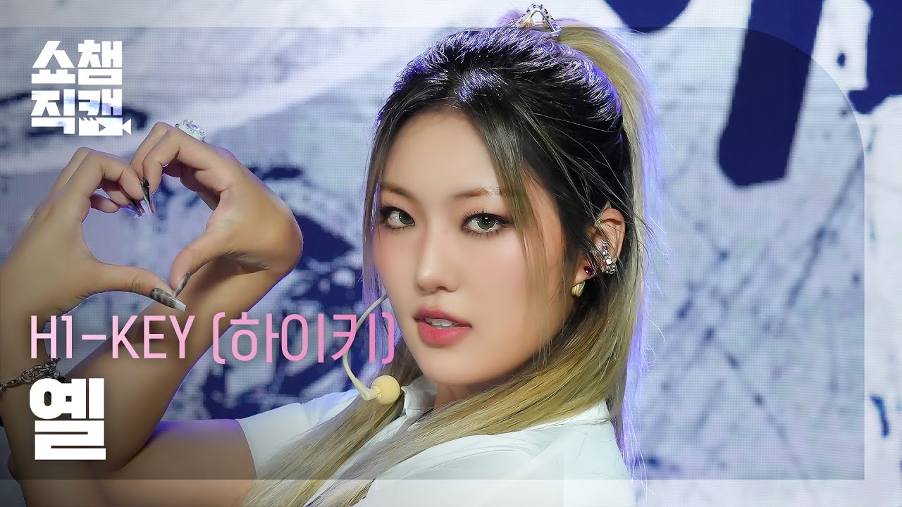 [쇼챔직캠 4K] H1-KEY YEL(하이키 옐) - 뜨거워지자 (Let It Burn) | Show Champion | EP ...