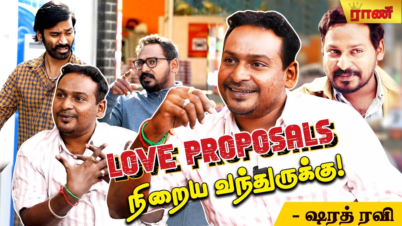 இதே office-க்கு நான் வேலை கேட்டு வந்துருக்கேன்! | Sharath Ravi | Rani ...