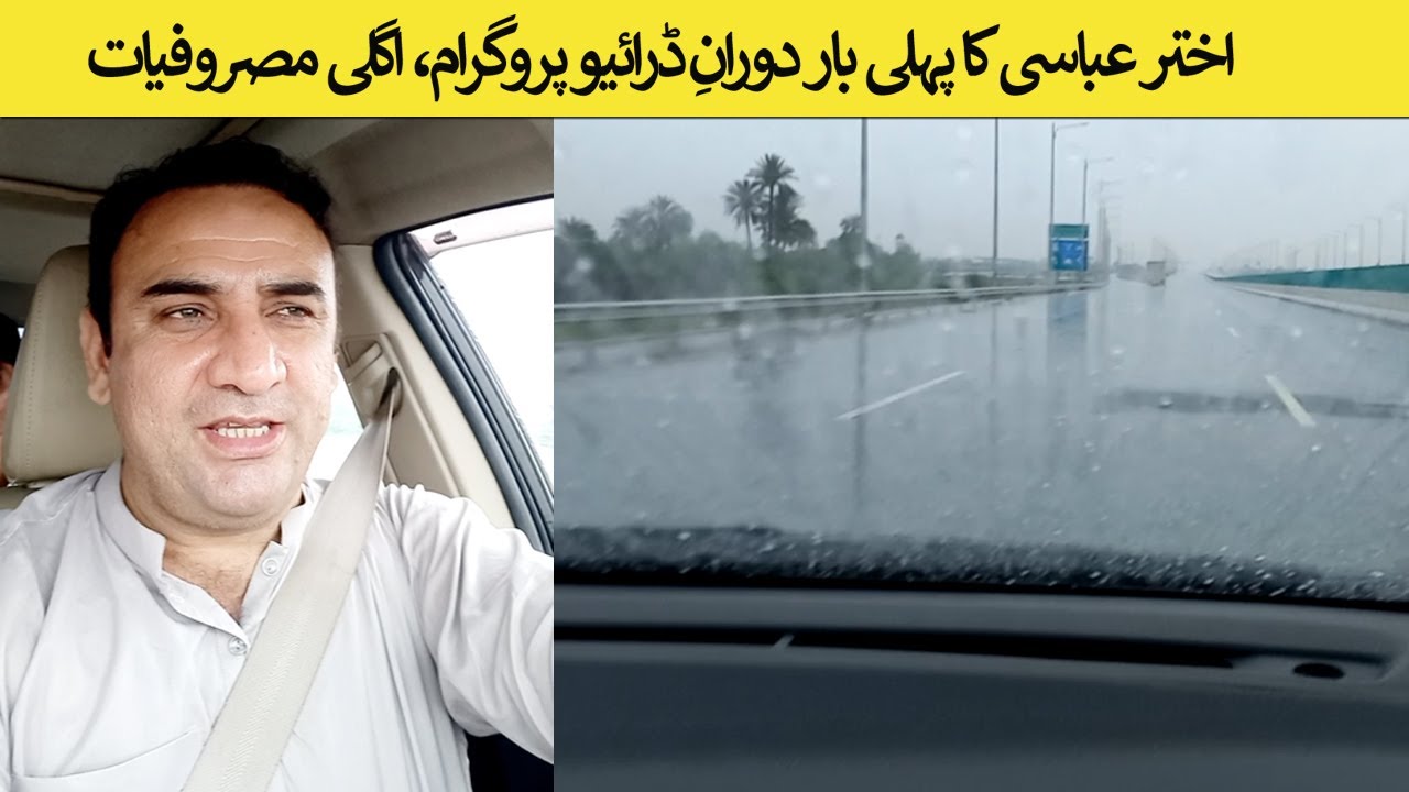 Akhtar Abbasi on the way, first time talk during drive | Pakistan vs ...