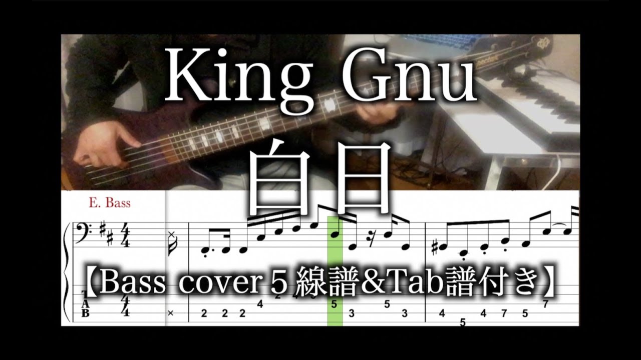 King Gnu/白日【Bass cover】5線譜&Tab譜付き - YouTube