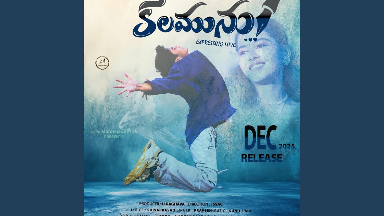 Kalamunu (feat. Devarshan & Rishitha Chinthala) - YouTube