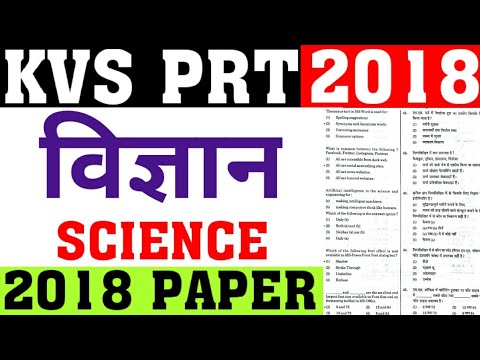 KVS PRT 2018 PAPER (SCIENCE) SOLUTION|KVS PRT SCIENCE PAPER 2018|KVS ...
