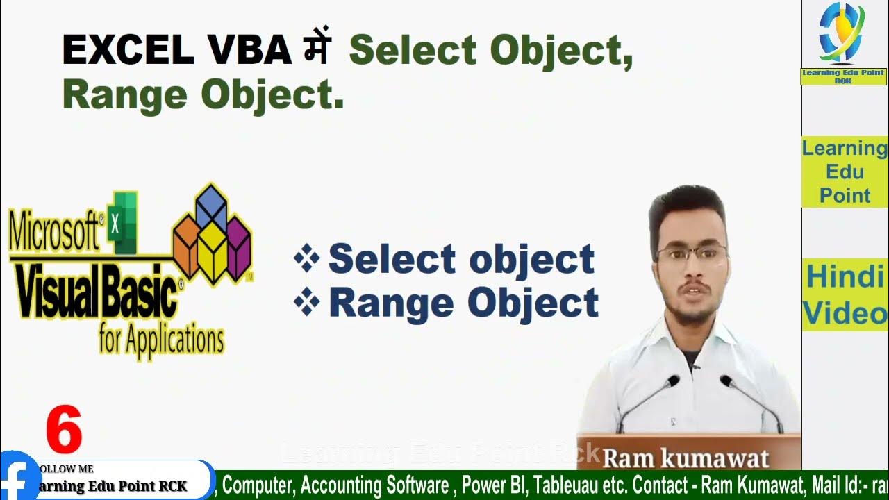 6 Excel Me RANGE object and select Object - YouTube