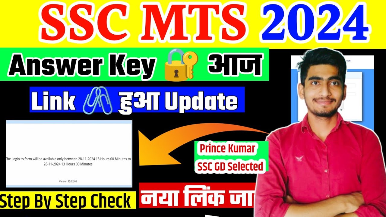 SSC MTS Answer Key 🔐 2024 Link Update | #sscmtsanswerkey2024 | SSC MTS ...