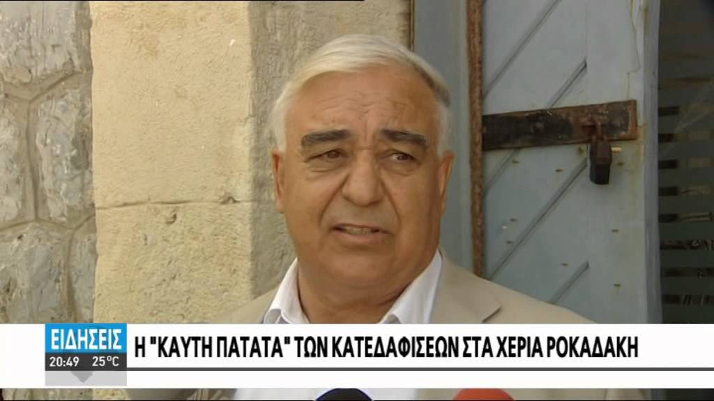 ΕΓΓΡΑΦΟ-ΝΤΟΚΟΥΜΕΝΤΟ: ΕΤΣΙ ΠΑΓΩΣΑΝ ΟΙ ΚΑΤΕΔΑΦΙΣΕΙΣ ΑΥΘΑΙΡΕΤΩΝ - YouTube