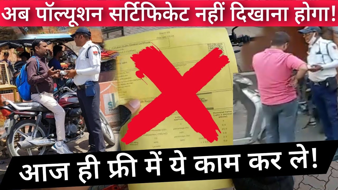 Pollution Certificate Rule Update For Bike, Car & Scooter | How To Show ...