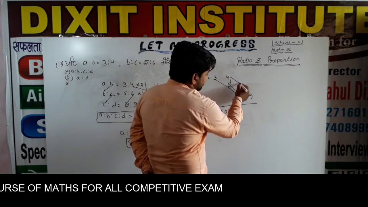 Ratio and Proportion by Sumit Dixit, in Hindi | LECTURE 01 PART 01 ...