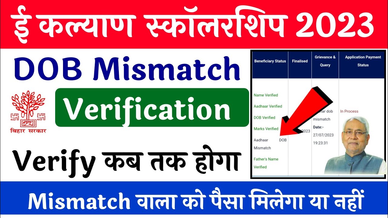😭 scholarship dob mismatch verify|10th scholarship dob mismatch|matric ...