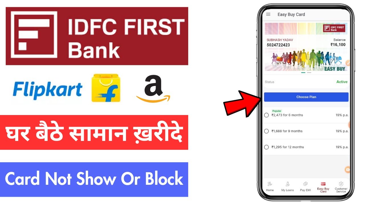 idfc first bank emi card online shopping |i dfc first bank emi card not ...