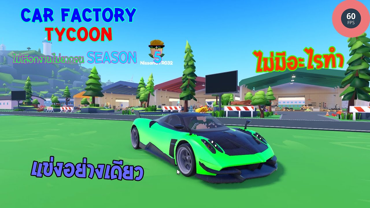 โรงงาน Shin Motor Inductry 11 - Car Factory Tycoon [ROBLOX] - YouTube