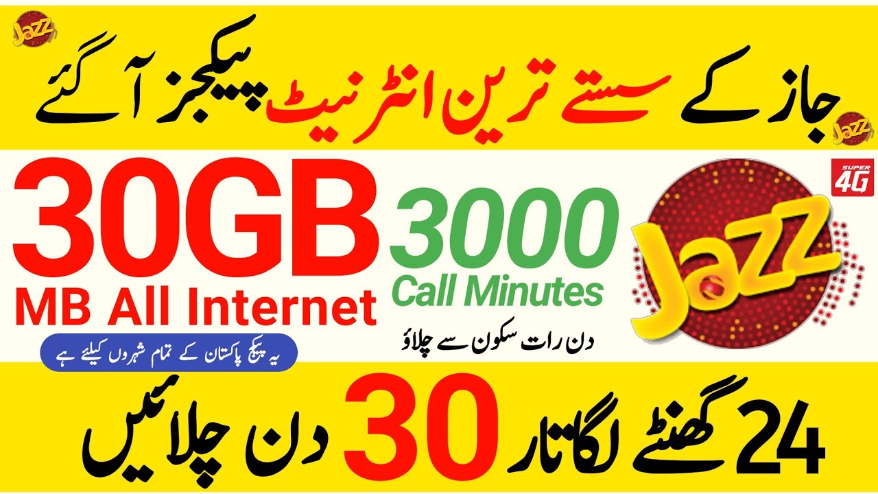 jazz monthly sasta internet package || jazz 30GB package || jazz net ...