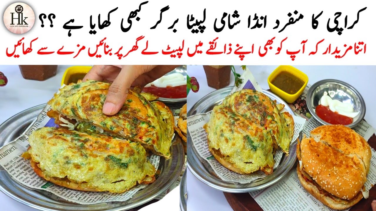 Street Style Dal Anday Wala Karachi Bun Kabab Recipe | Karachi Unique ...