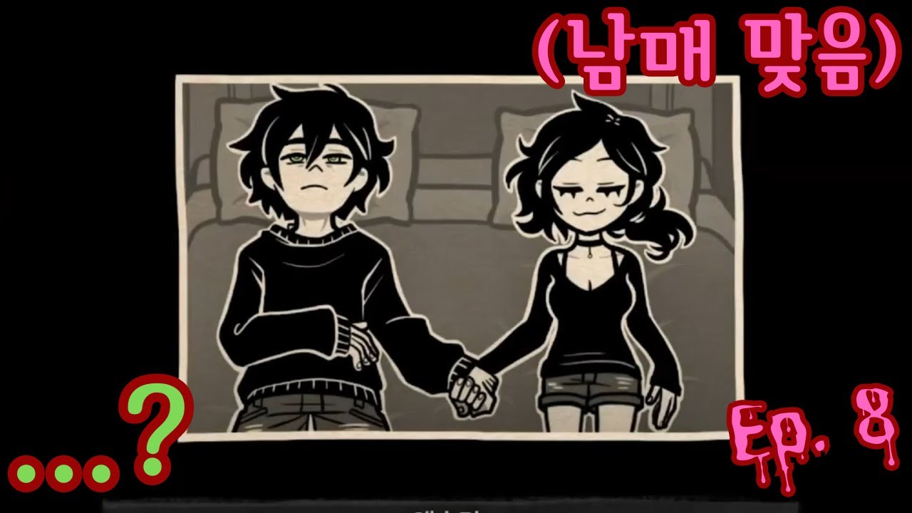 앤디와 레일리의 관 2 8화 Burial 행복한 저녁 Youtube