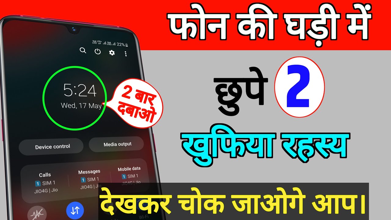 Hidden Mobile Watch 2 Hidden Secret Tricks For all Android User You Should Know || by technical ...