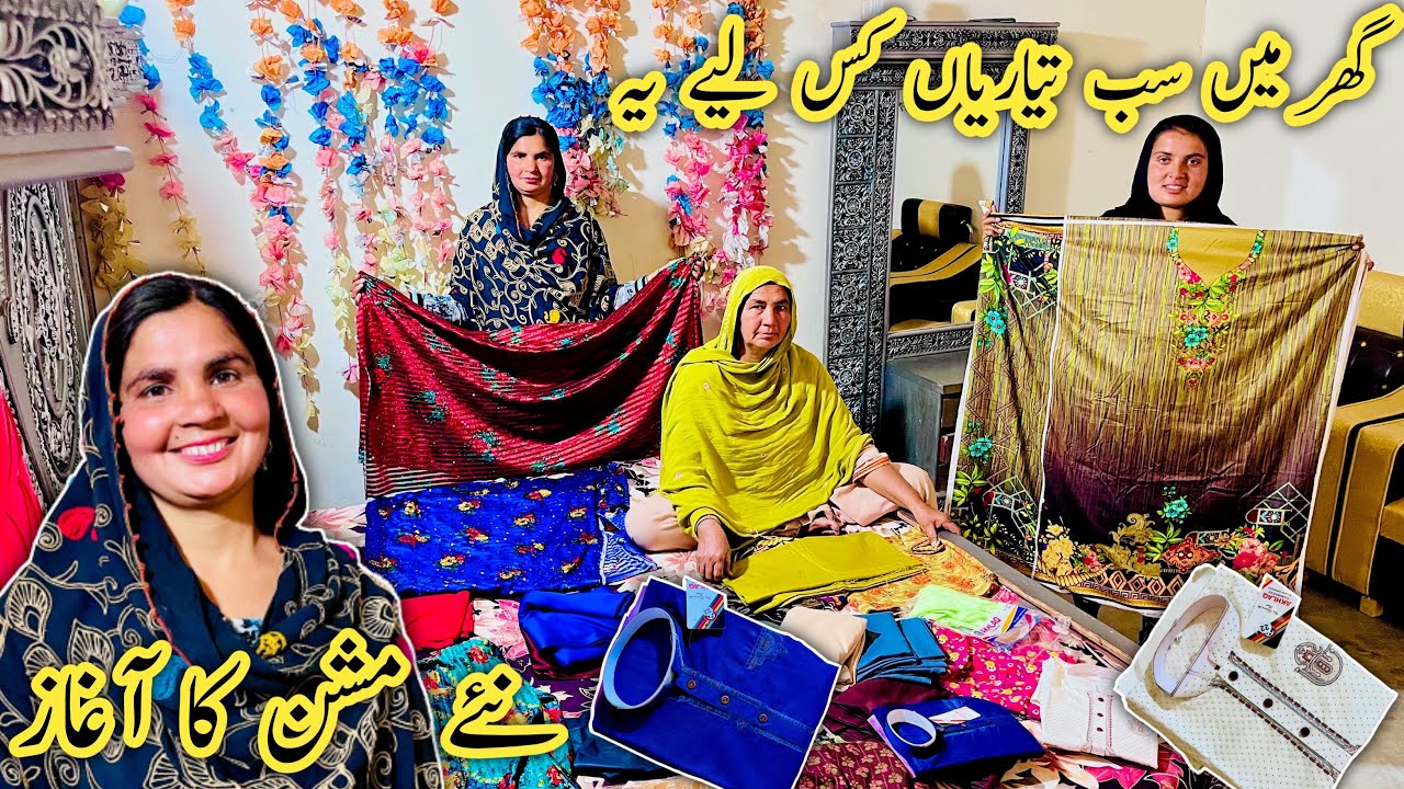 Ghar Mein Sab taiyariyan Kis Liye yah | naye mission ka agaz | village ...