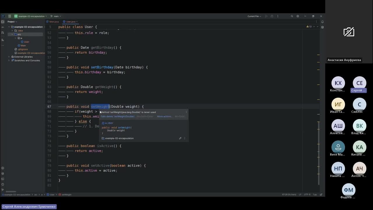 06. Mutable классы, get-теры и set-теры - YouTube