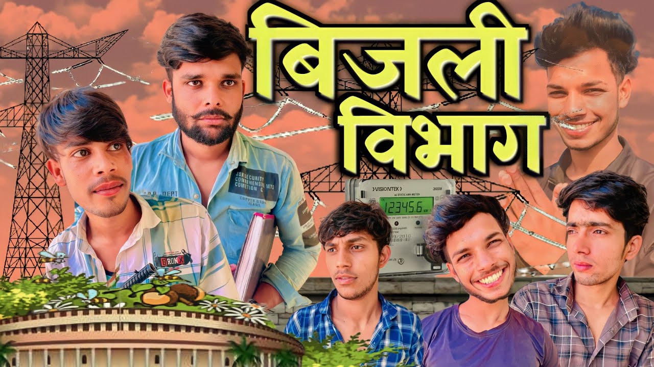 Bijli Vibhag - Real Heroes Life || Best Comedy Video - YouTube