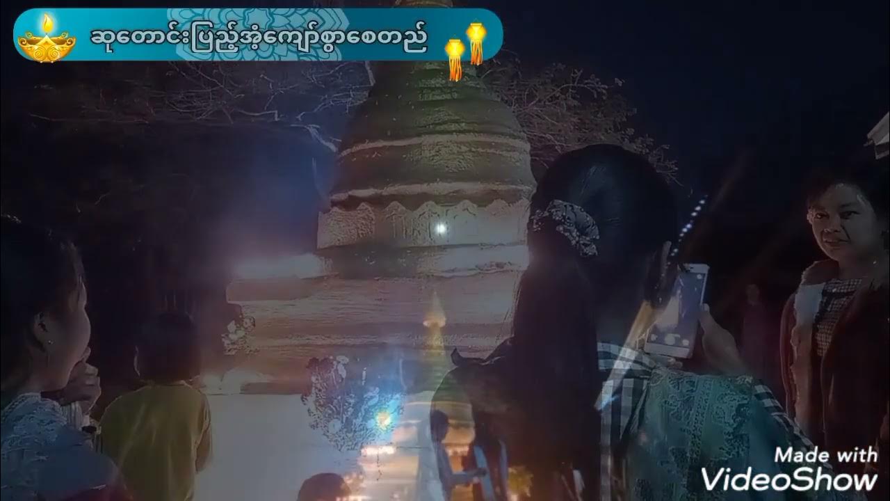 ပထမဆုံး ဖုန်းဖြင့် ဖန်တီးခဲ့သော Video လေး Youtube