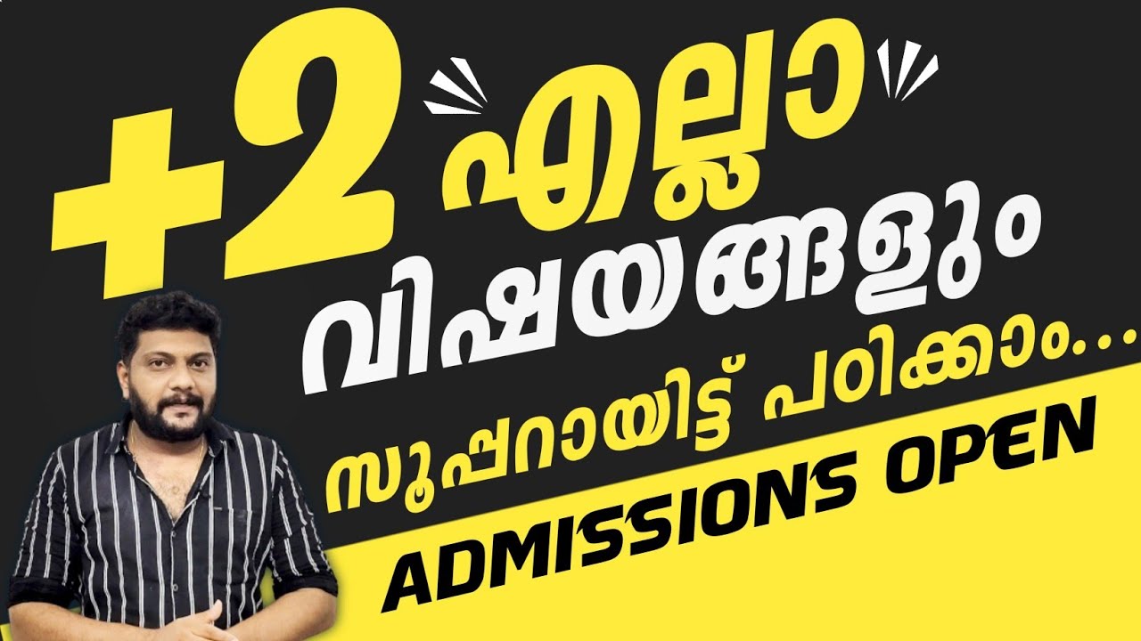 Plus Two | Admissions Open ️ Grab Your Seats | All Subjects @ 3999/Year ...