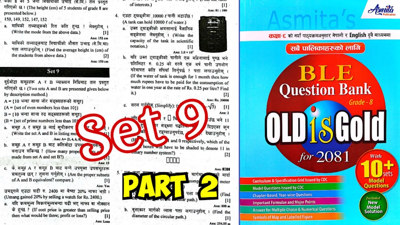 class 8 math model question 2081 | class 8 ble math question solve 2081 ...