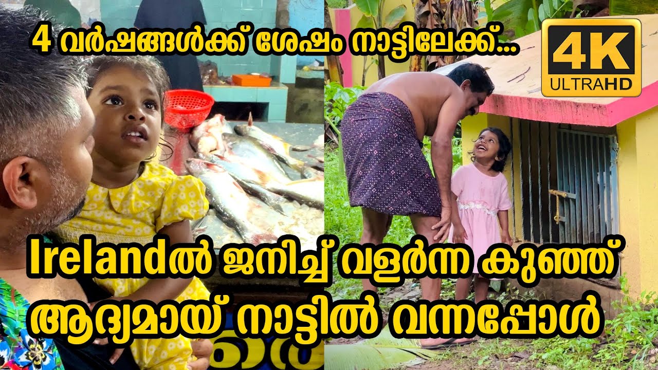 IRELAND BORN GIRL EXPLORING THE LIFE AND NATURE IN KERALA | KERALA ...