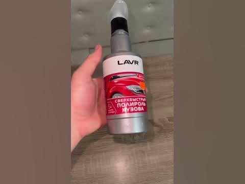 Завтра будем проверять всю эту авто химию 💪 - YouTube