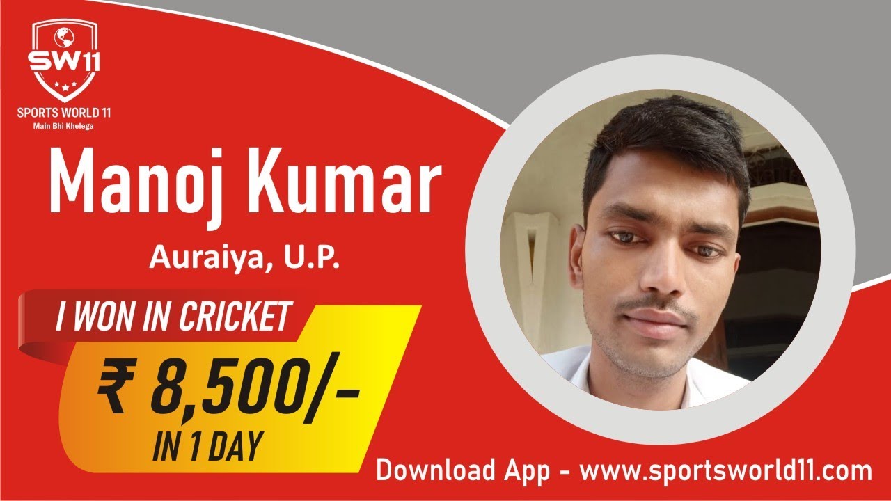 Fantasy Game Winner Mr Manoj Kumar Sportsworld11 Winning Prize Rs fantasy-game-winner-mr-manoj-kumar-sportsworld11-winning-prize-rs