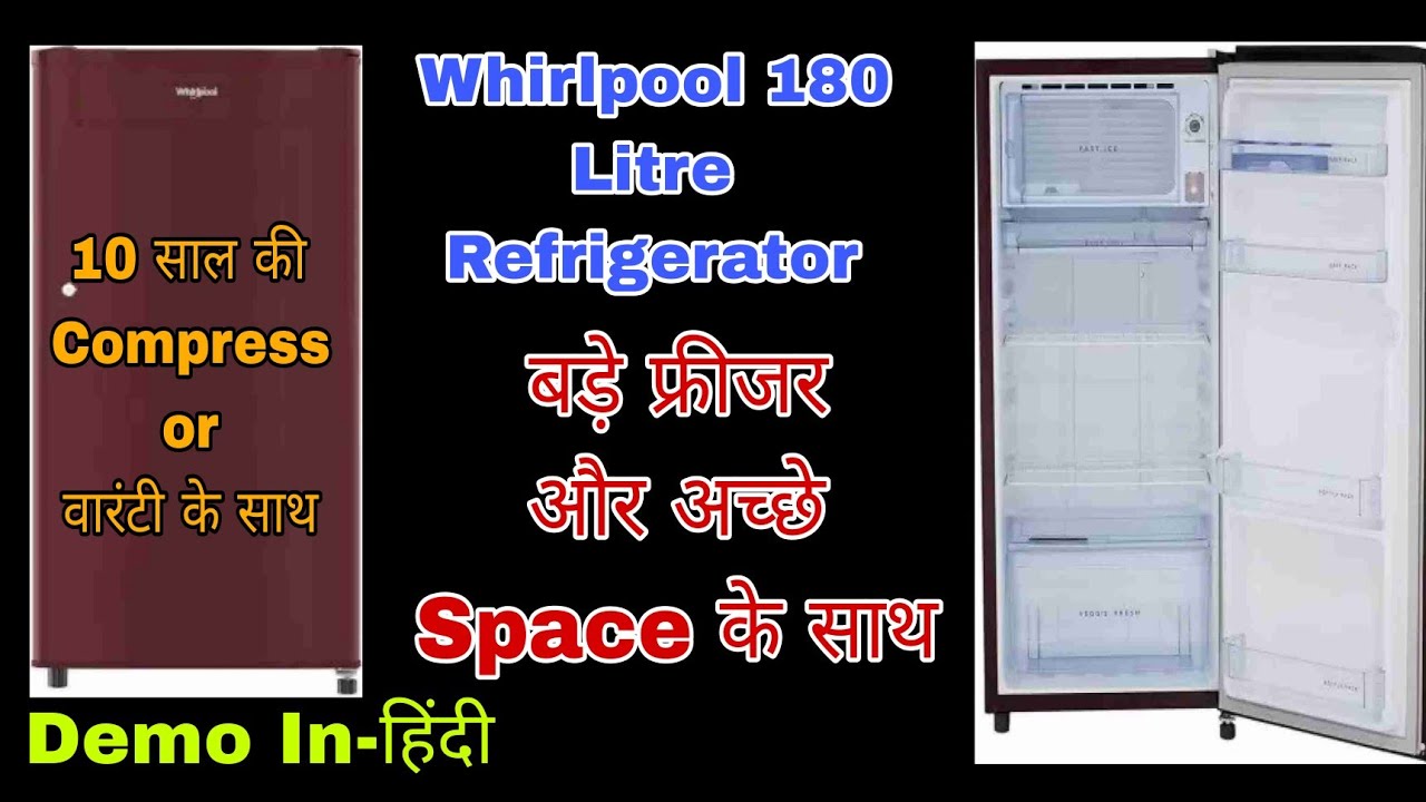 Whirlpool 180 litre Refrigerator||whirlpool Under 12000 Refrigerator ...