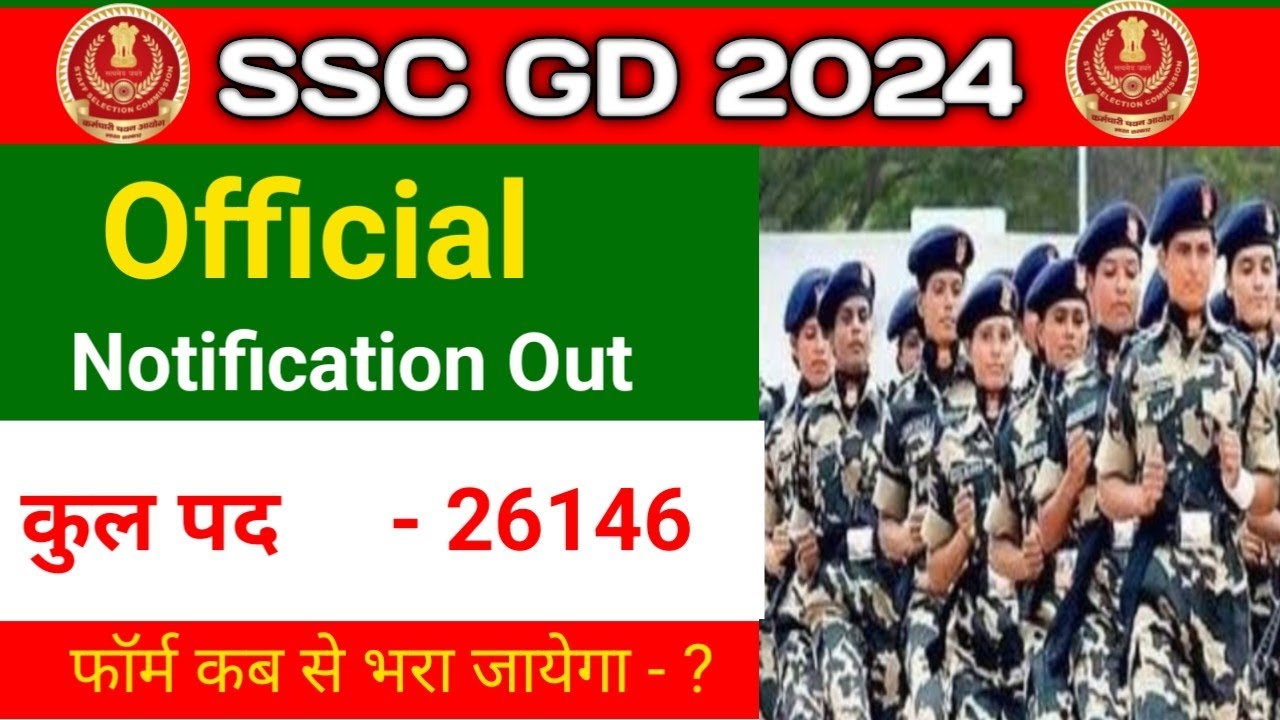 SSC GD Notification 2024 | SSC GD 2024 Vacancy Ditail - YouTube