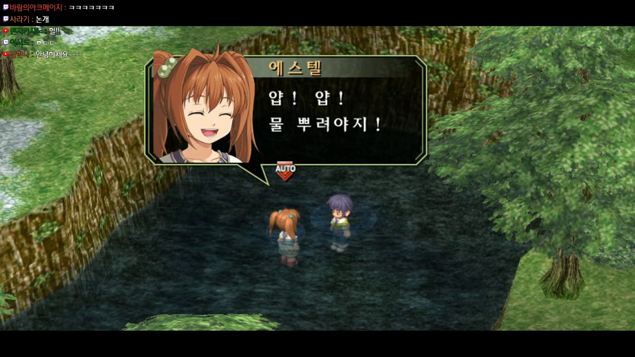 영웅전설 하늘의 궤적 3rd Evolution 58편 - YouTube