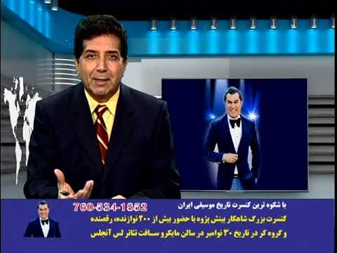 Nader Rafiee with Shahkar Binesh Pajoo - YouTube