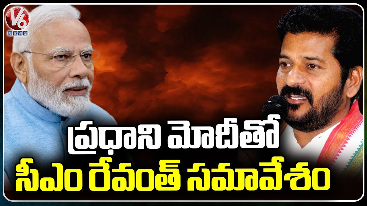 CM Revanth Reddy To Meet With PM Modi Discuss On Pending Bills | V6 ...