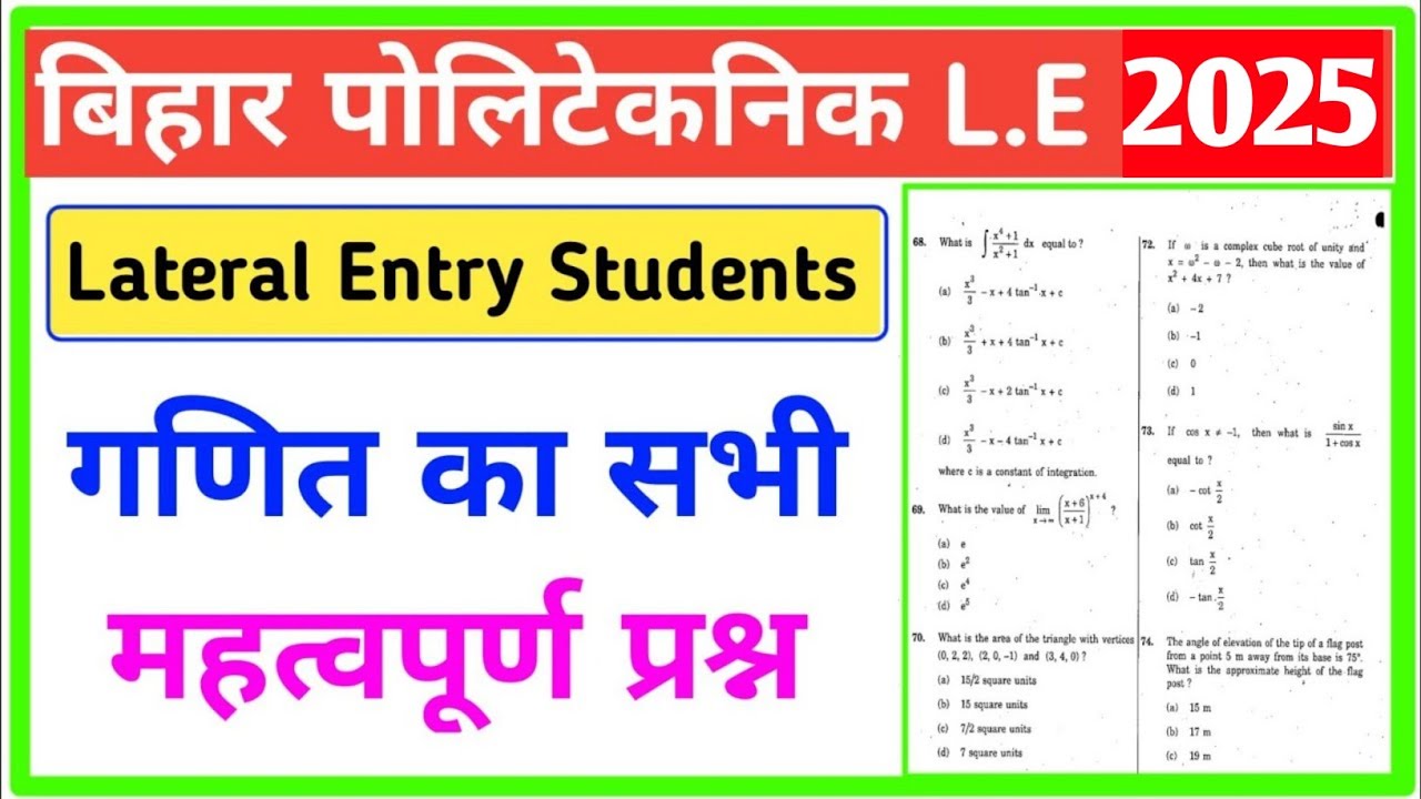bihar polytechnic lateral entry question paper math | lateral entry ...