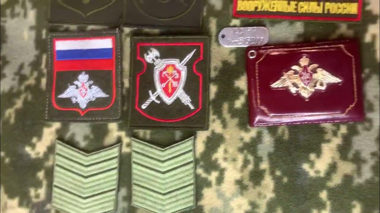 Военная Полиция РФ: Нагрудный Жетон,Ксива «Балаклейские Истязатели ...