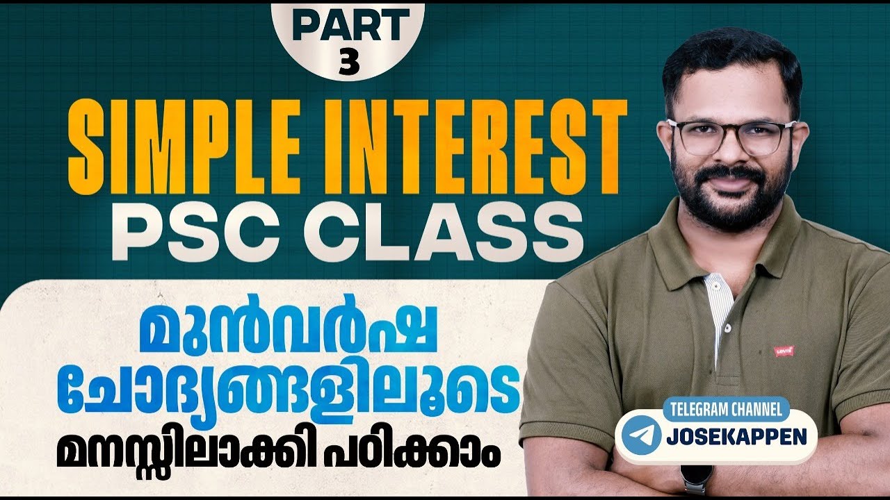 SIMPLE INTEREST PYQ SERIES PART 3 - YouTube