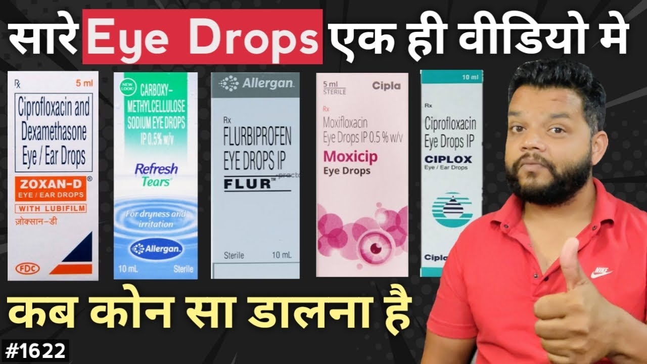कोन सा Eye Drop कब डाला जाता है | Uses Of All Eye Drops In Hindi - YouTube