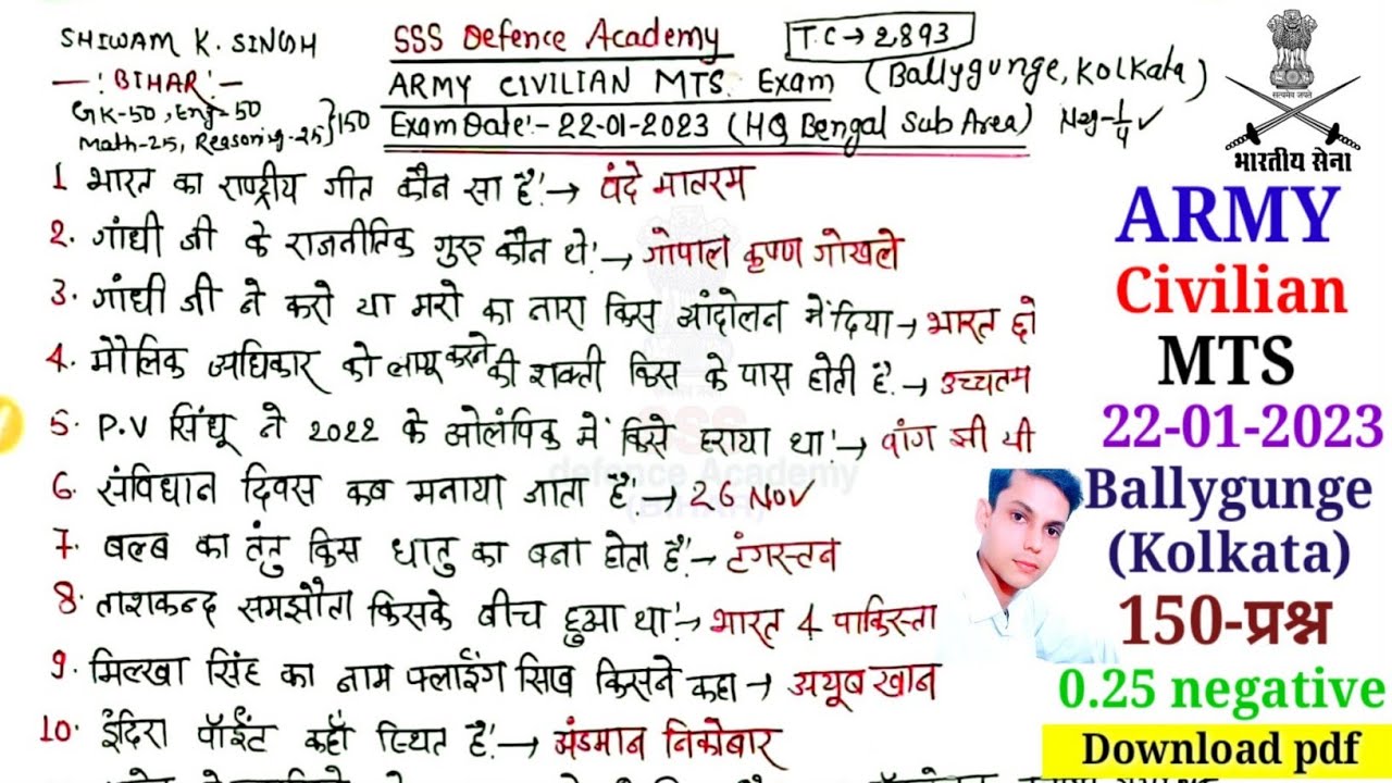 Army civilian MTS exam analysis 22-1-2023/HQ Bengal sub area Kolkata ...