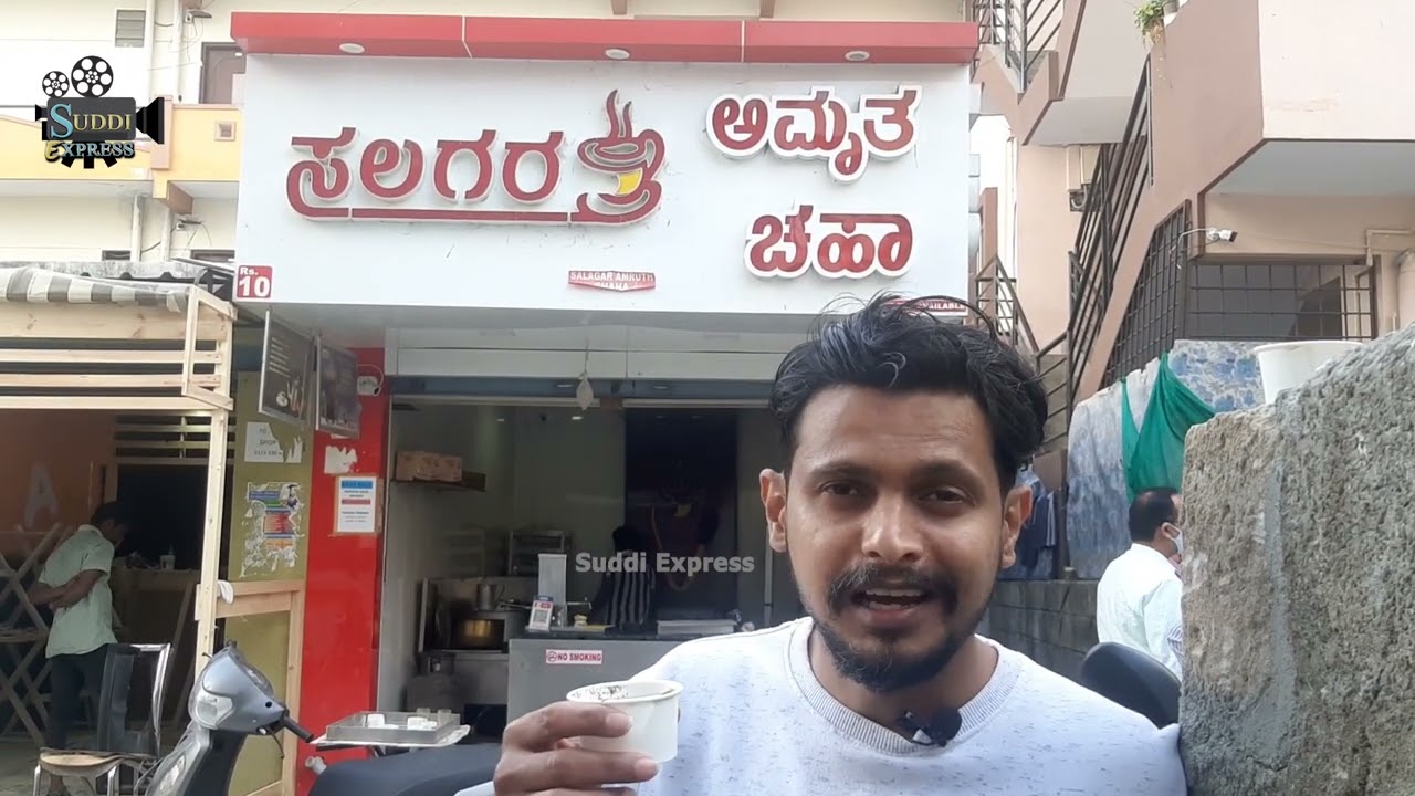 Salagara Amruth Tea Shop At R R Nagar | Best Place For Entertainment ...