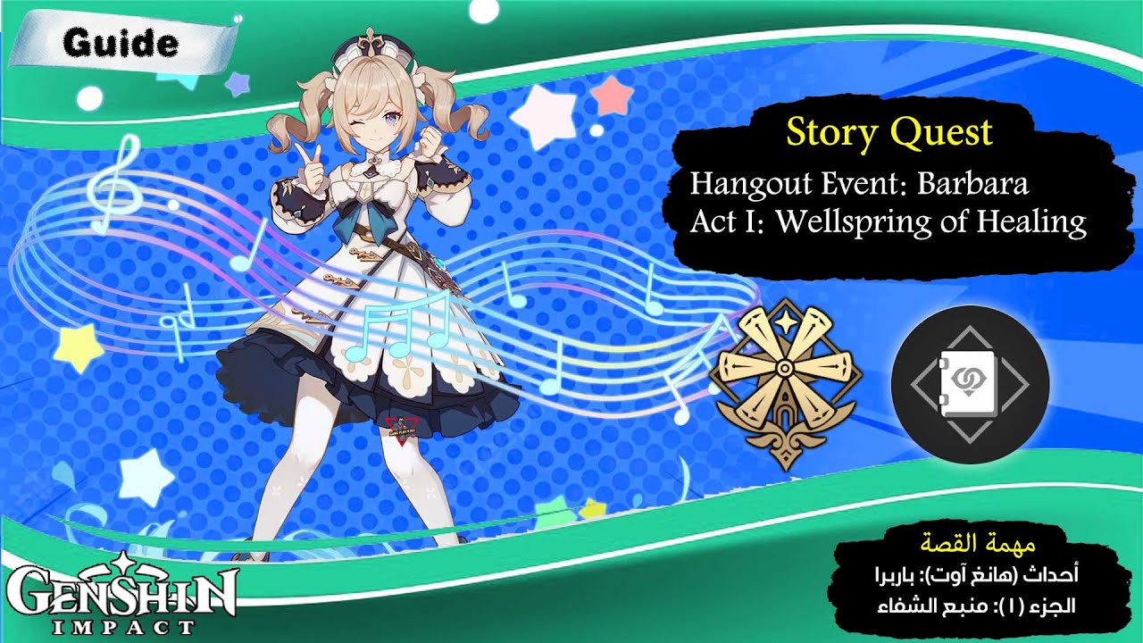 [Guide] Hangout Event: Barbara \ Act I: Wellspring of Healing - YouTube
