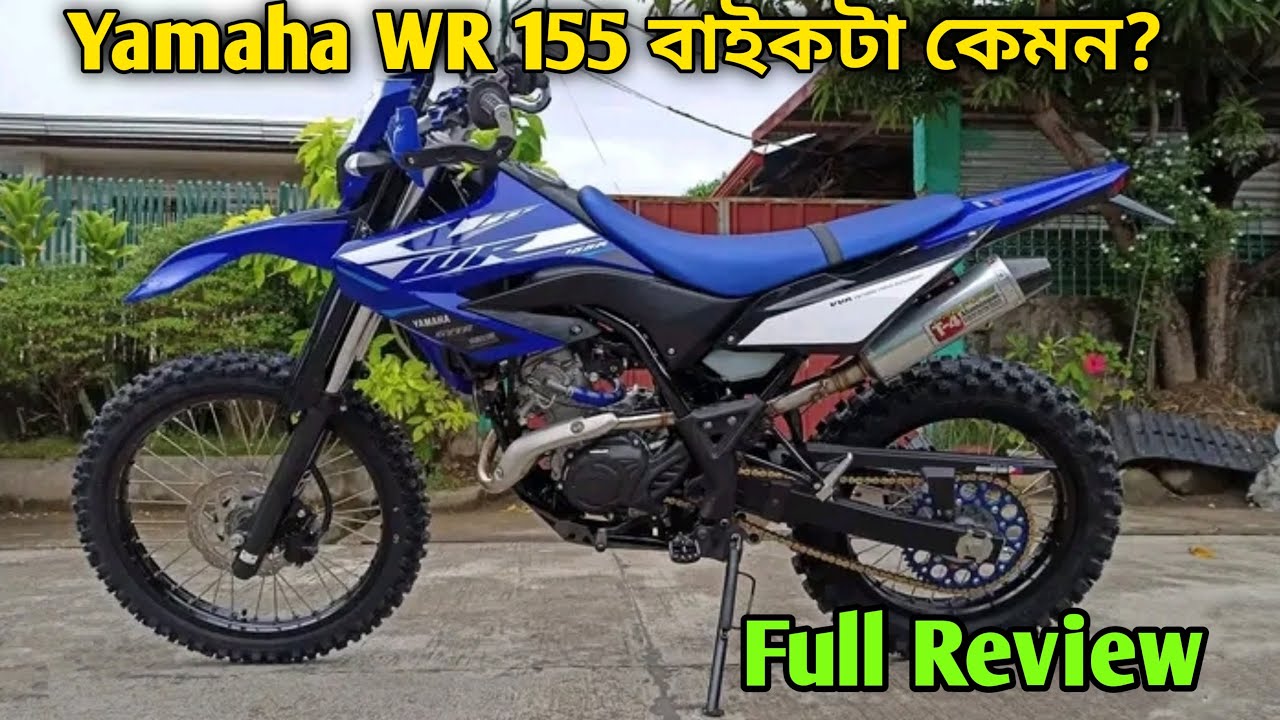 Yamaha WR 155 Full Review | বাইক নাকি দানব | Bike Bisho - YouTube