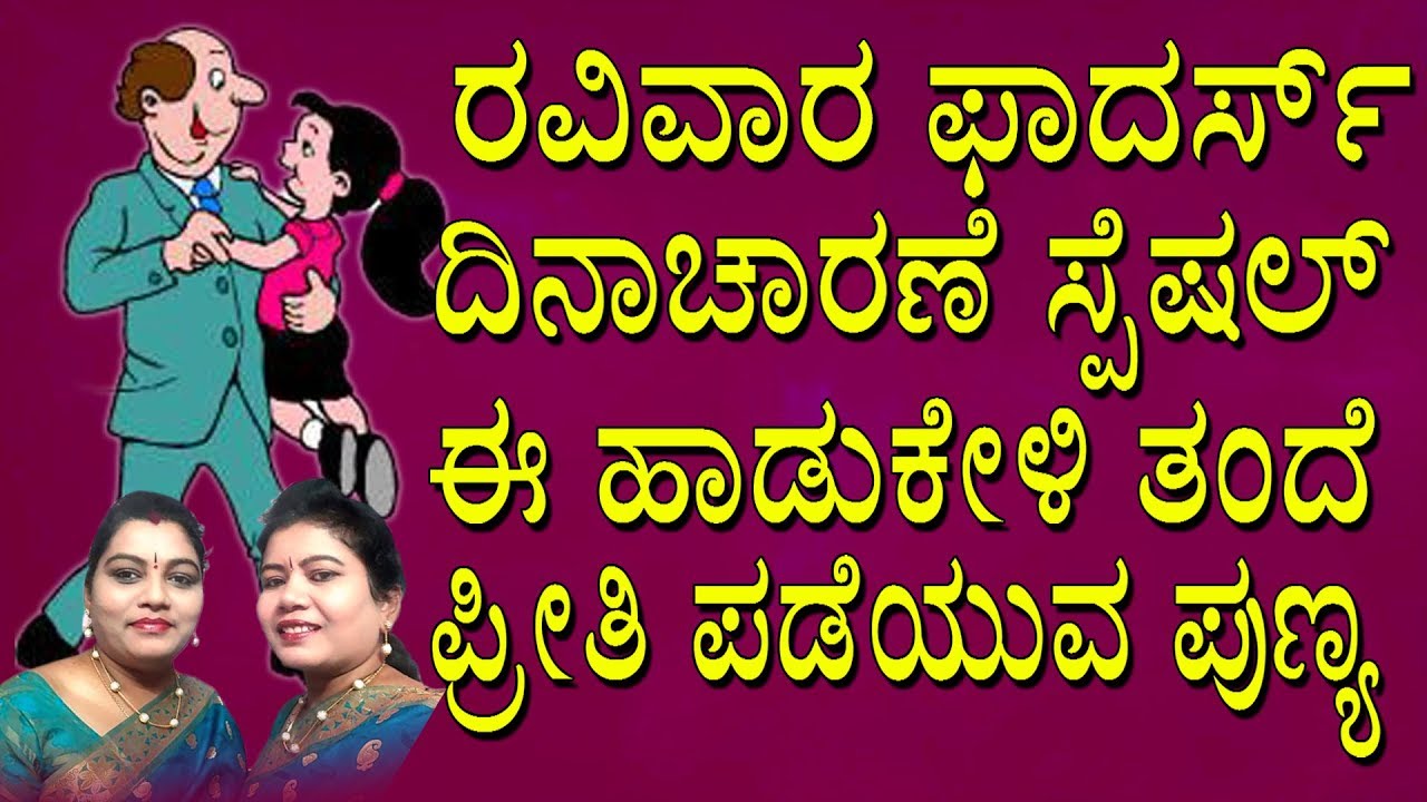 Father's Day Special Songs 2022 | Appa Nammappa | Father’s Love ...