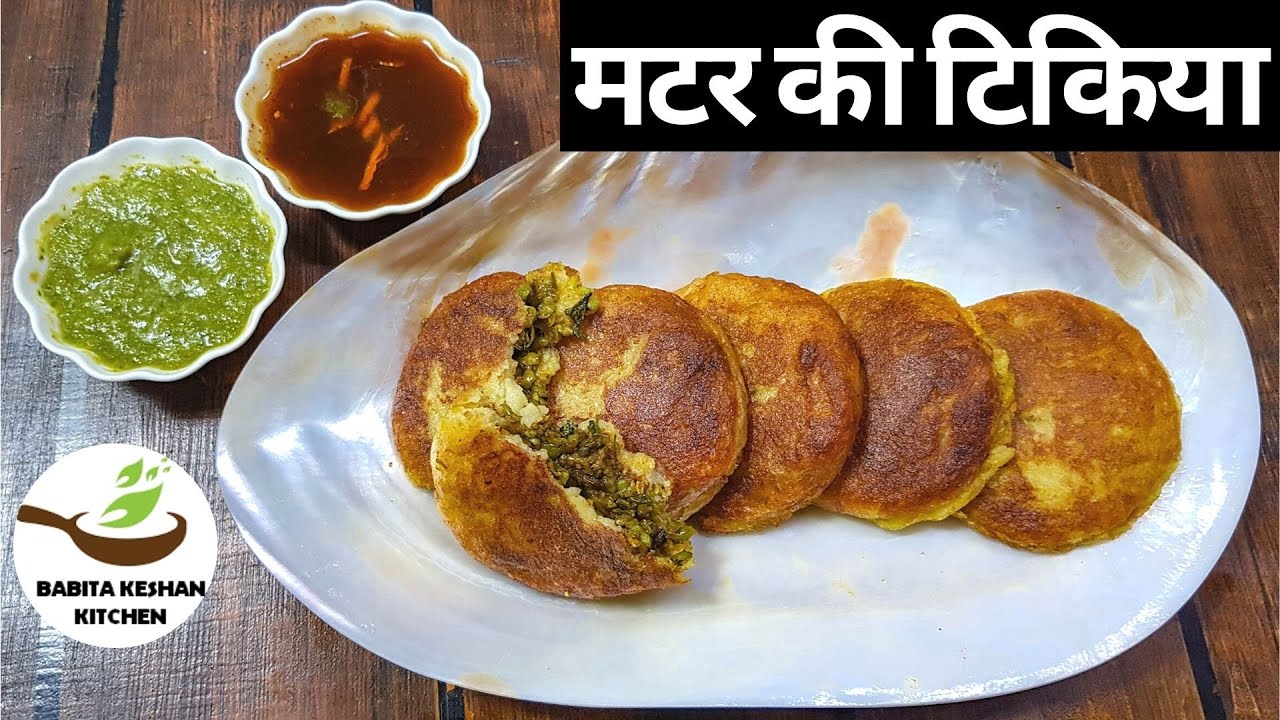 Easy Matar Pattice Recipe | कम तेल में मटर की टिकीया बनाऐ आसानी से ...