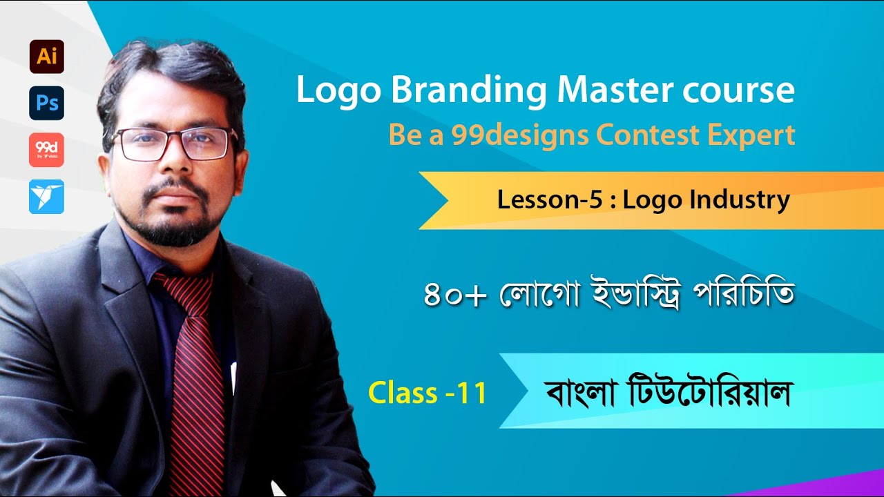 Lesson-5 : Logo Industry || বাংলা টিউটোরিয়াল || Class-11 : Introducing ...