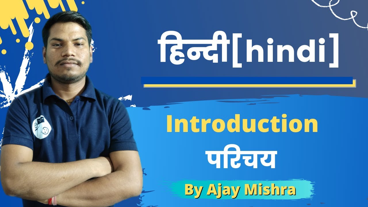 Class 11th hindi || Introduction || Lec 01 - YouTube