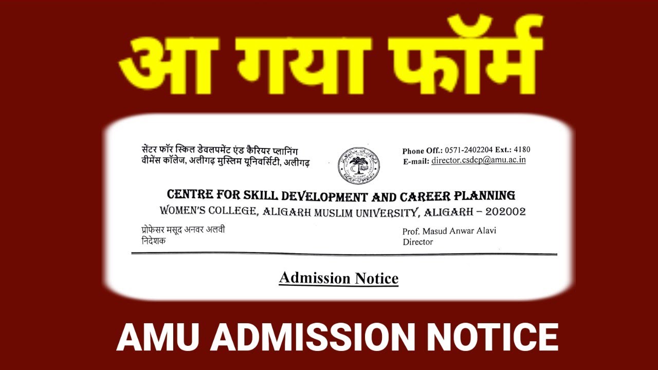 AMU Admission Notice आया | Aligarh Muslim University Admission Form ...