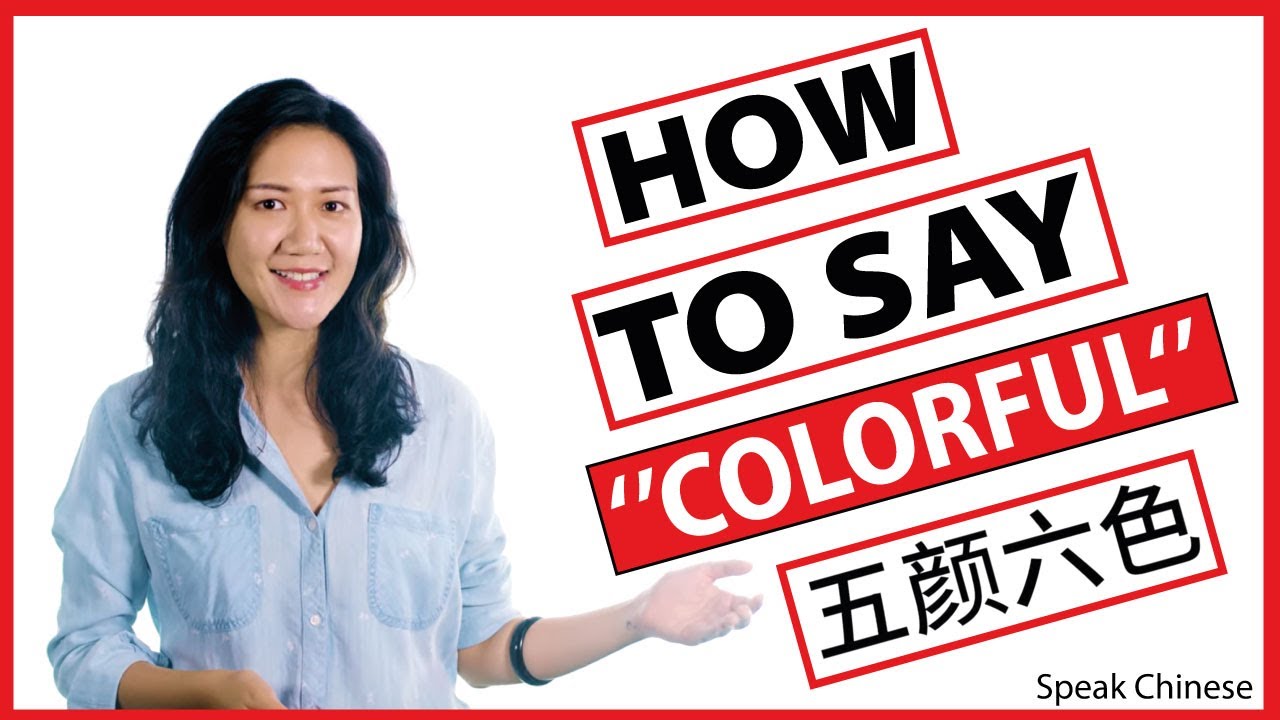 Chengyu with Joy - Numbers Lesson "Colorful" | Chengyu Series ...