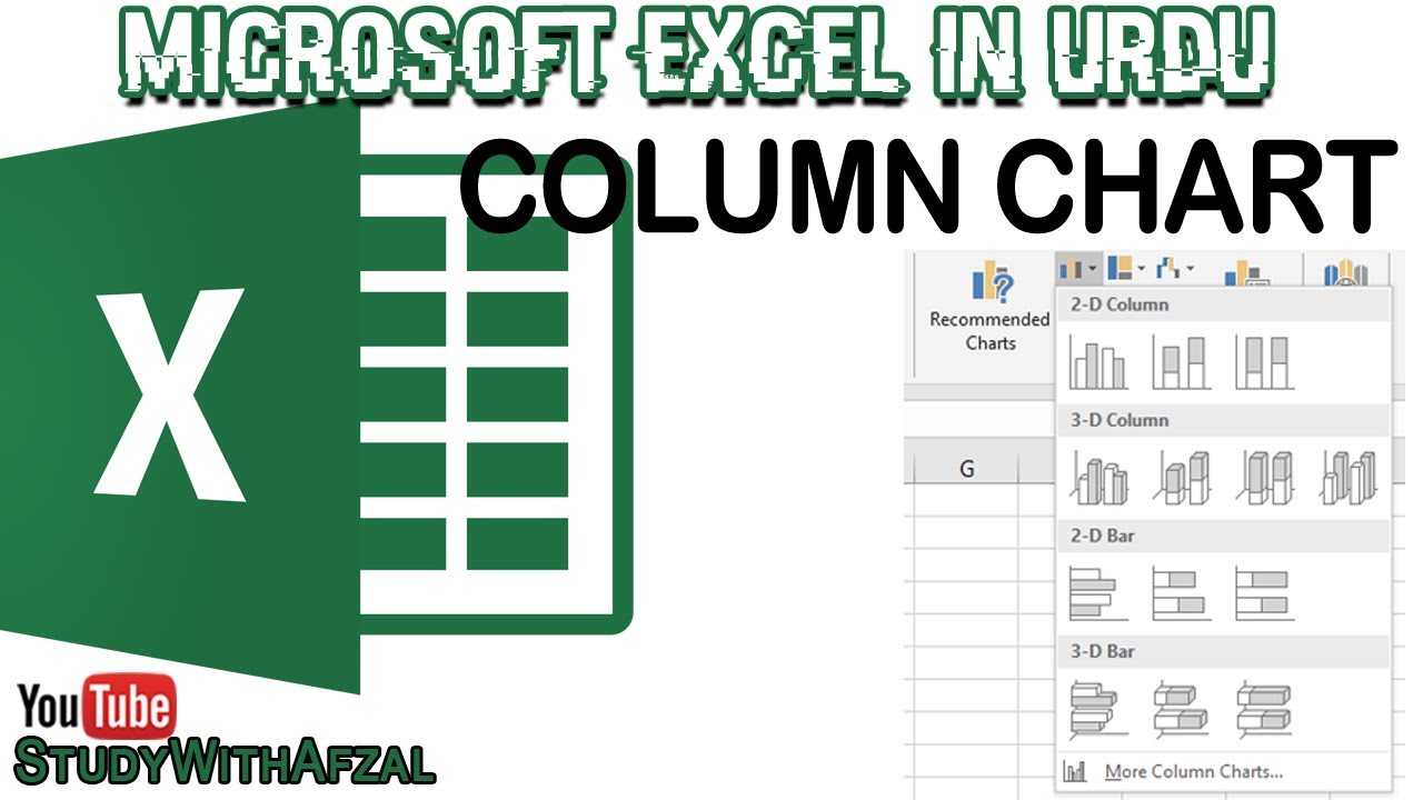 Microsoft Excel in Urdu | Column Chart | Chart - YouTube