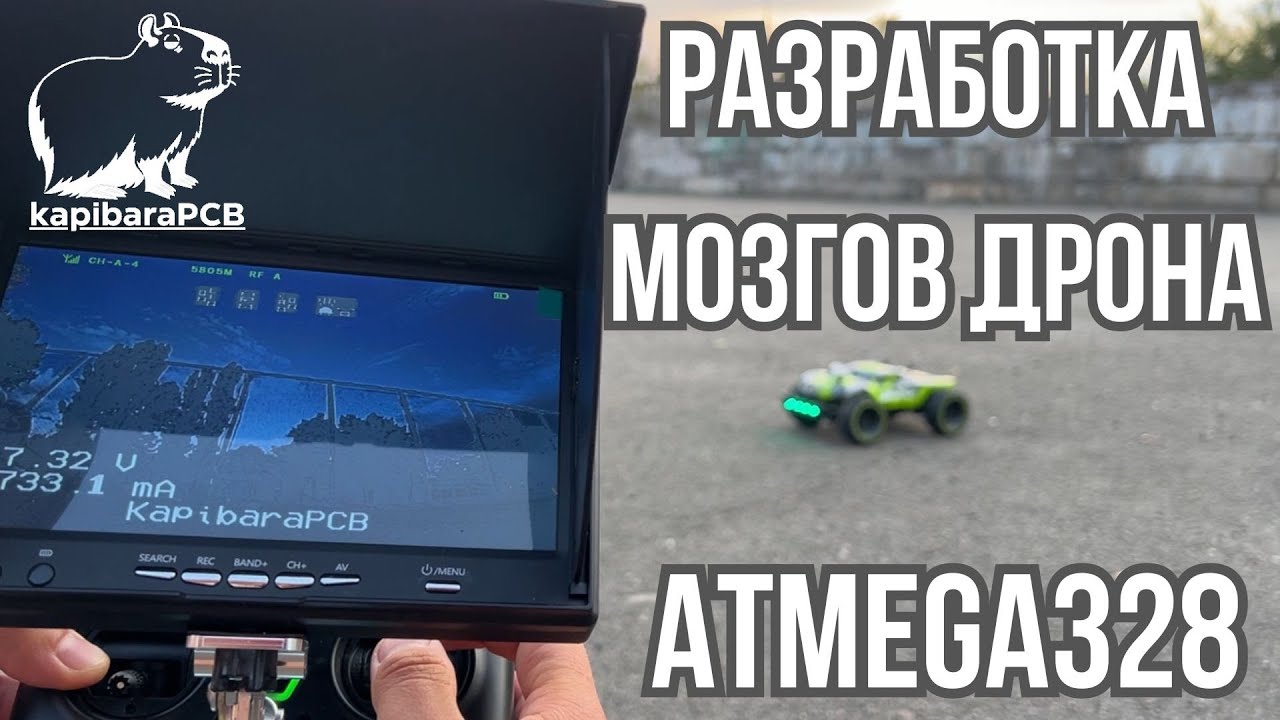 Проект наземного дрона. ATMEGA328, ELRS 2,4 ГГц, OSD AT7456, INA219 ...