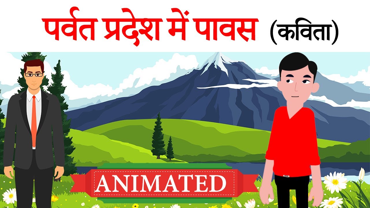 parvat pradesh mein pavas class 10 | Animation | explanation - YouTube