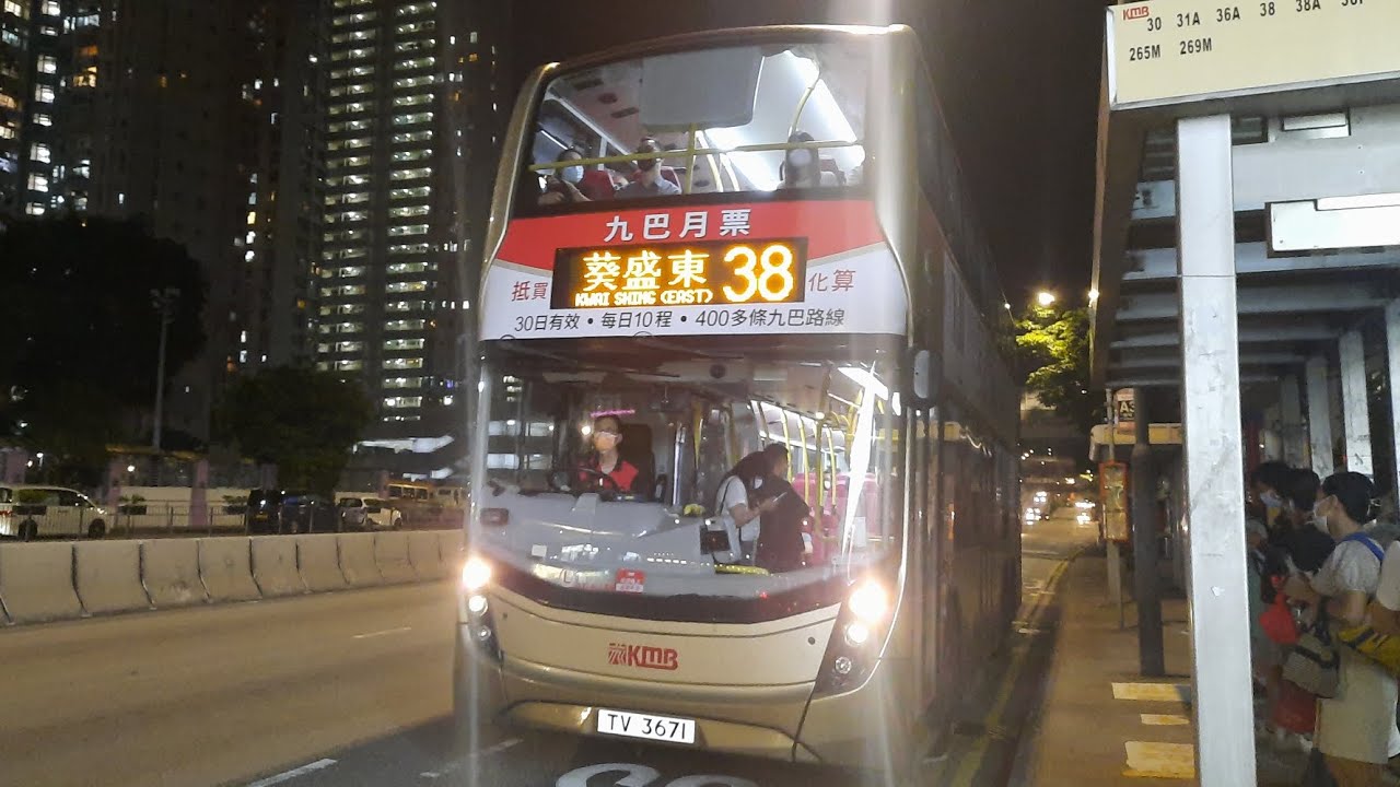 KMB L-38 ATENU814 TV3671@38到達葵俊苑巴士站 - YouTube